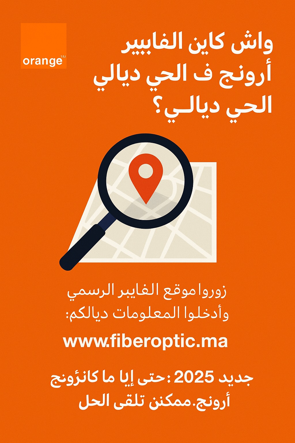 : Fibre Optique Orange Maroc — Prix et Test d’éligibilité 2025